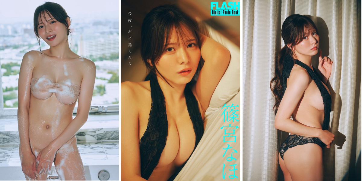篠宮なほ On X Flashデジタル写真集 ️ 『今夜、君に逢えたら』 サンプル少し置いておきます🫣 いつもとメイクも衣装もガラッと